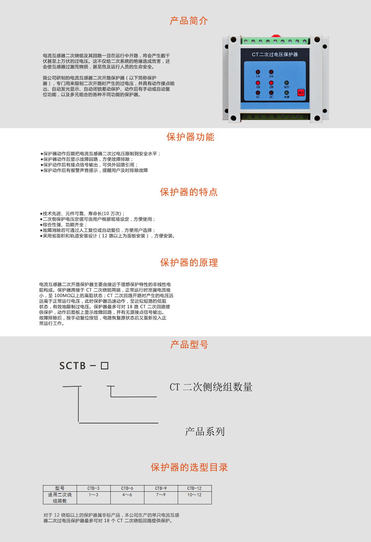 SCTB - 安徽安海能源科技